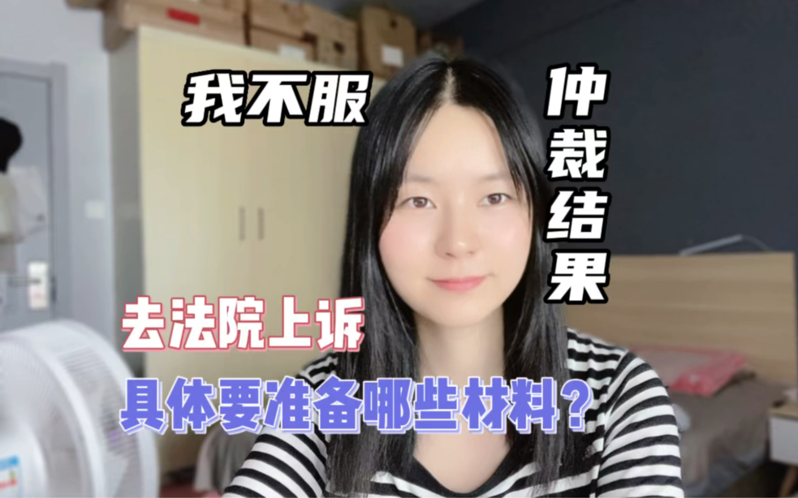 不服劳动仲裁结果,想去法院上诉,具体该怎么做?又需要准备哪些材料呢?