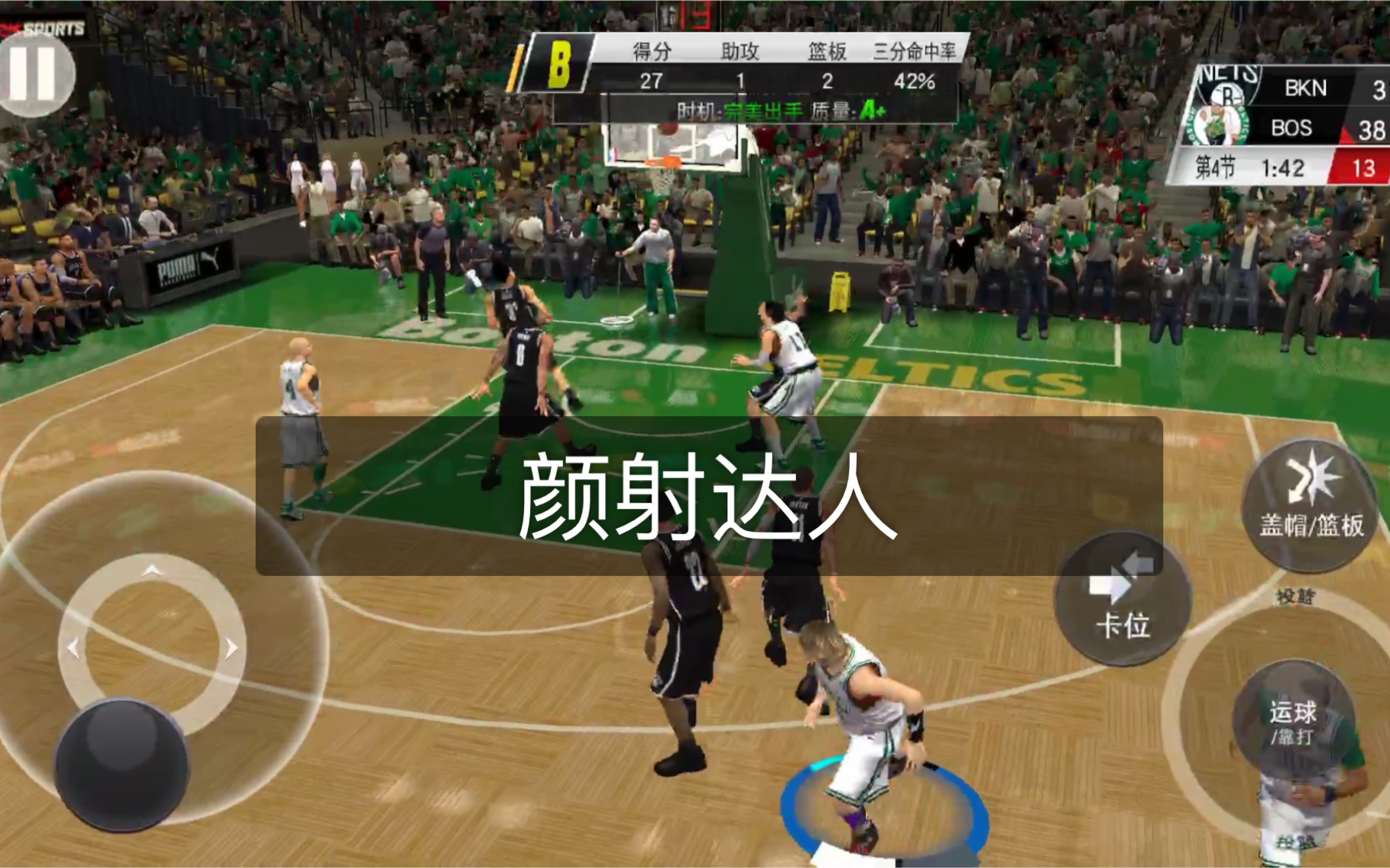 【NBA2K20】建模试毒第三期:又长又准的神射手建模,投完就跑