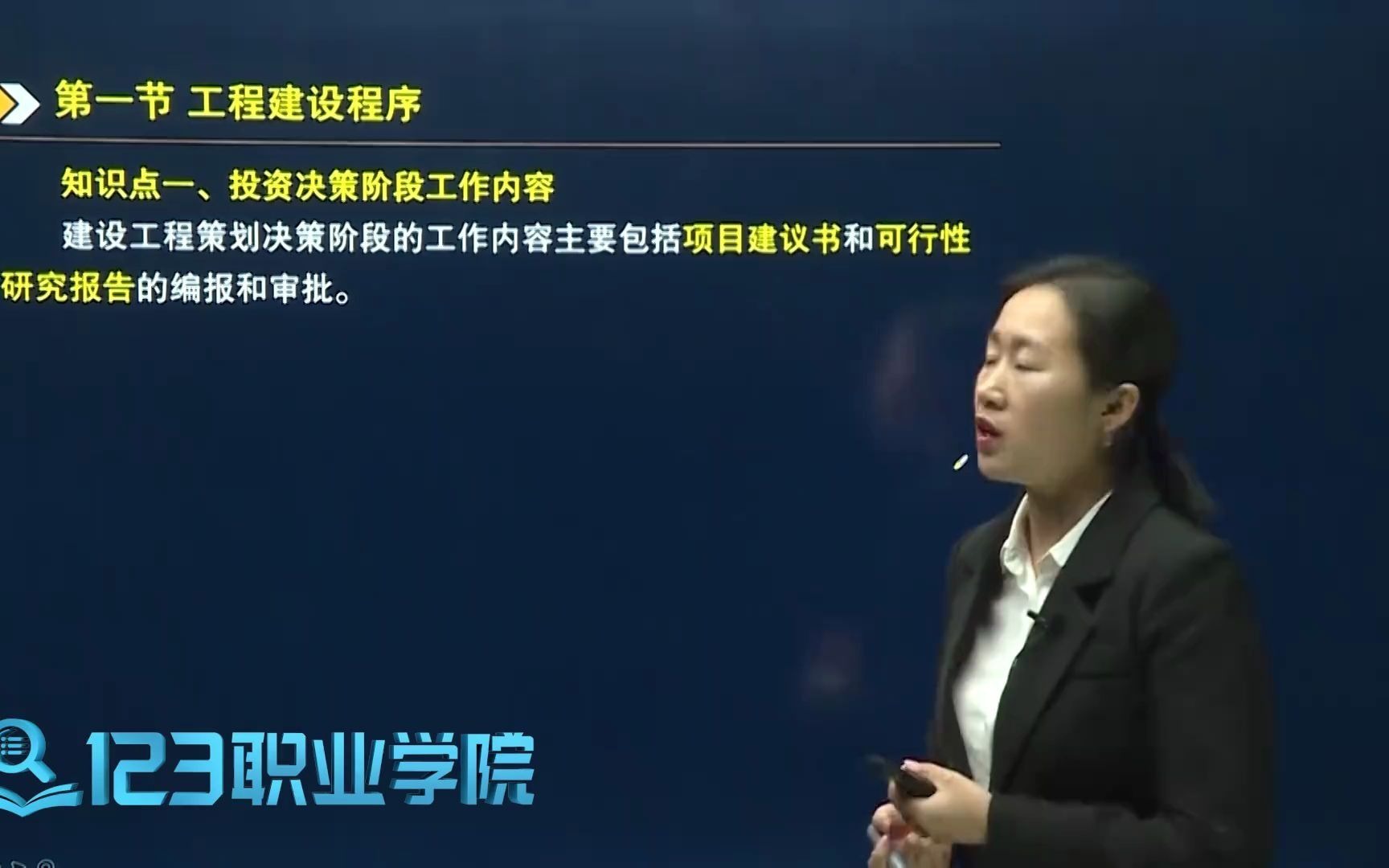 工程建设程序都有哪些?先后顺序应该怎么排序