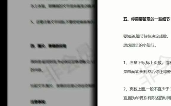 766_毕业季:如何制作毕业论文答辩ppt?#毕业论文#文献综述#开题报告