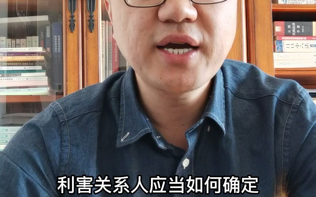 申请宣告死亡的利害关系人如何确定?