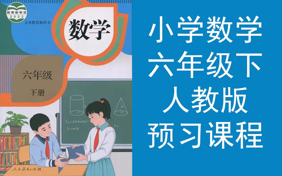 小升初 六下数学 第一单元-负数+第二单元百分数 小学六年级 6下 ...
