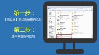 电脑删除文件恢复的方法