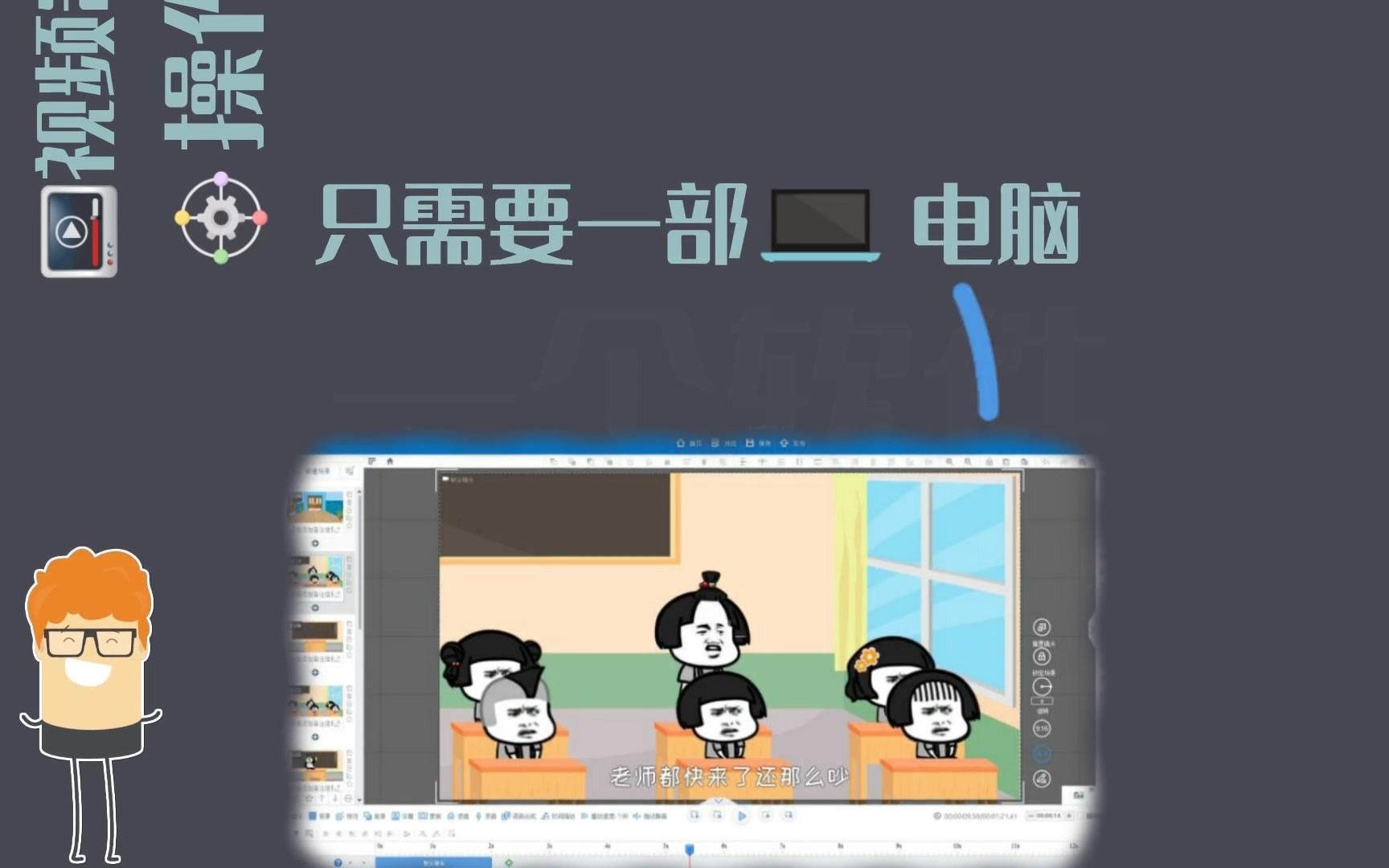 如何独立制作一部5分钟以内的动画短片?_flash简单动画制作