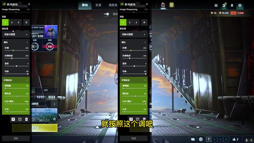 你们要的PUBG游戏画质以及N卡滤镜来了。#绝地求生
