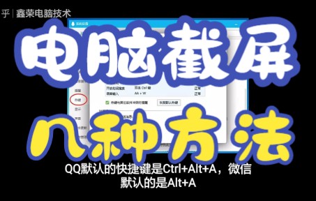 电脑使用中怎么截屏的几种方法