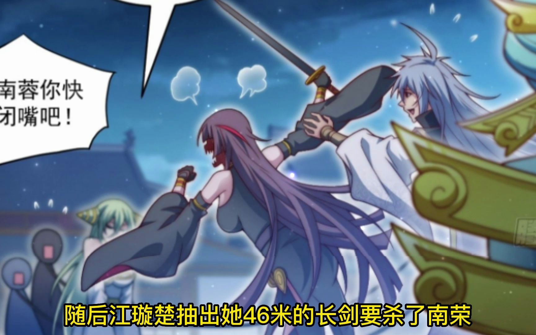 开局就无敌《第88集》男主终于等待天骄漏出马脚,天骄们也被男主揍...