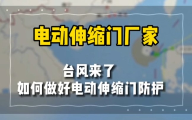 ...如何做好电动伸缩门防护#电动门#平移门#厂房门#悬浮门#电动大门...