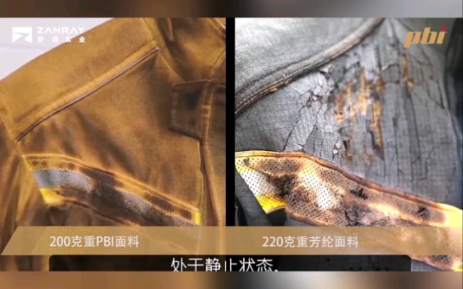 PBI材质防护服(黄)比普通芳纶防护服(藏青)的强悍之处