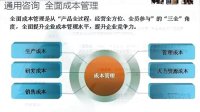 税务管理咨询税收管理咨询税收管理咨询公司税务管理咨询公司财务...