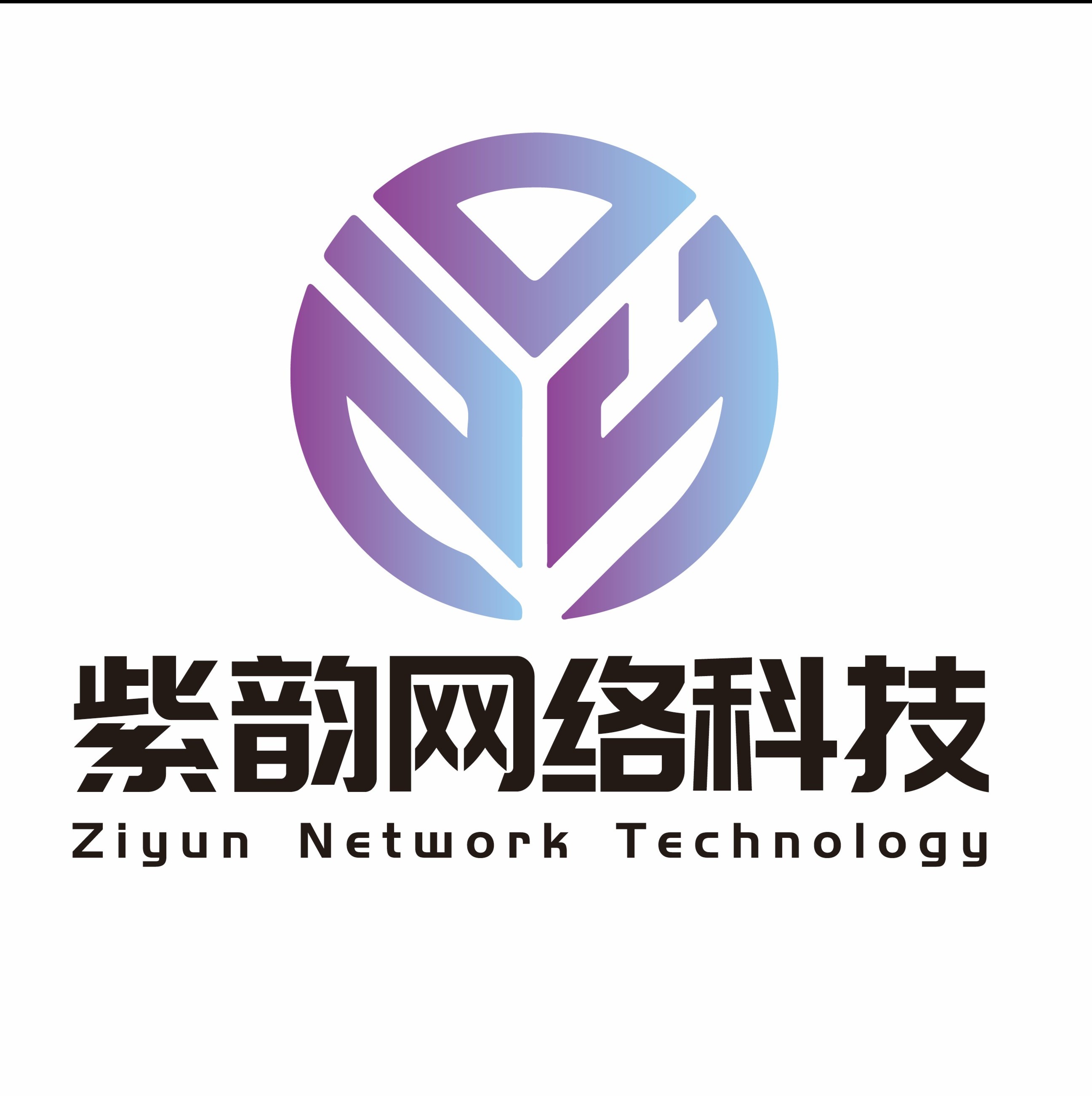 紫韵网络专注大赛培训 