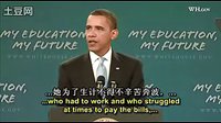 奥巴马开学演讲(中英字幕)