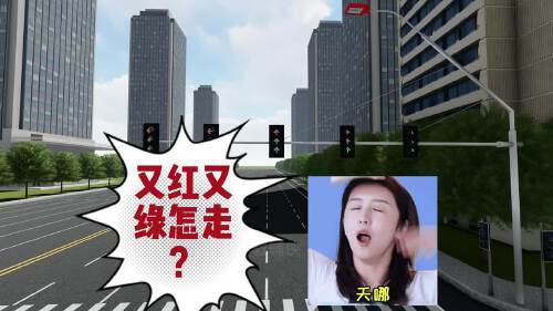 开车上路遇信号灯红灯绿灯全亮怎么走
