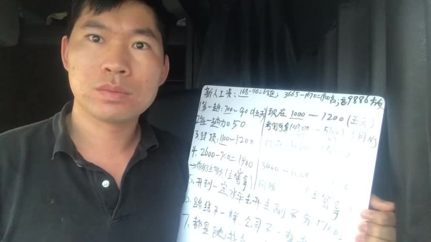 美国卡友告诉你:在美国当卡车司机收入是怎么计算的?