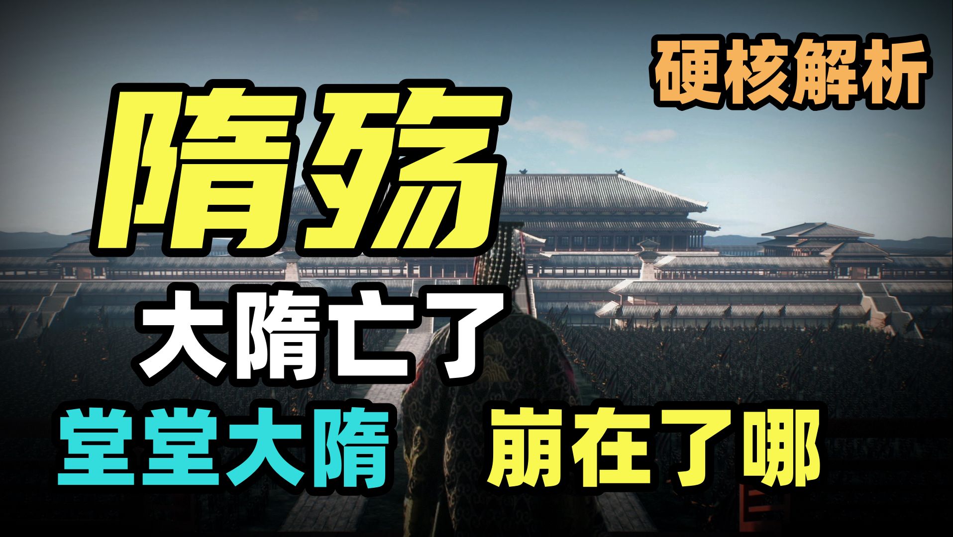 深度|统一二十年就爆发农民起义,开皇之治到底是谁的盛世? 【天策...