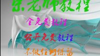 CAD教程 2014视频 17.06 三维实体建模一#认真一夏#