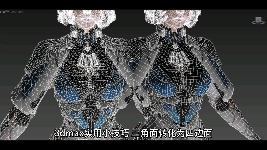 3d max实用小技巧 三角面转四边面