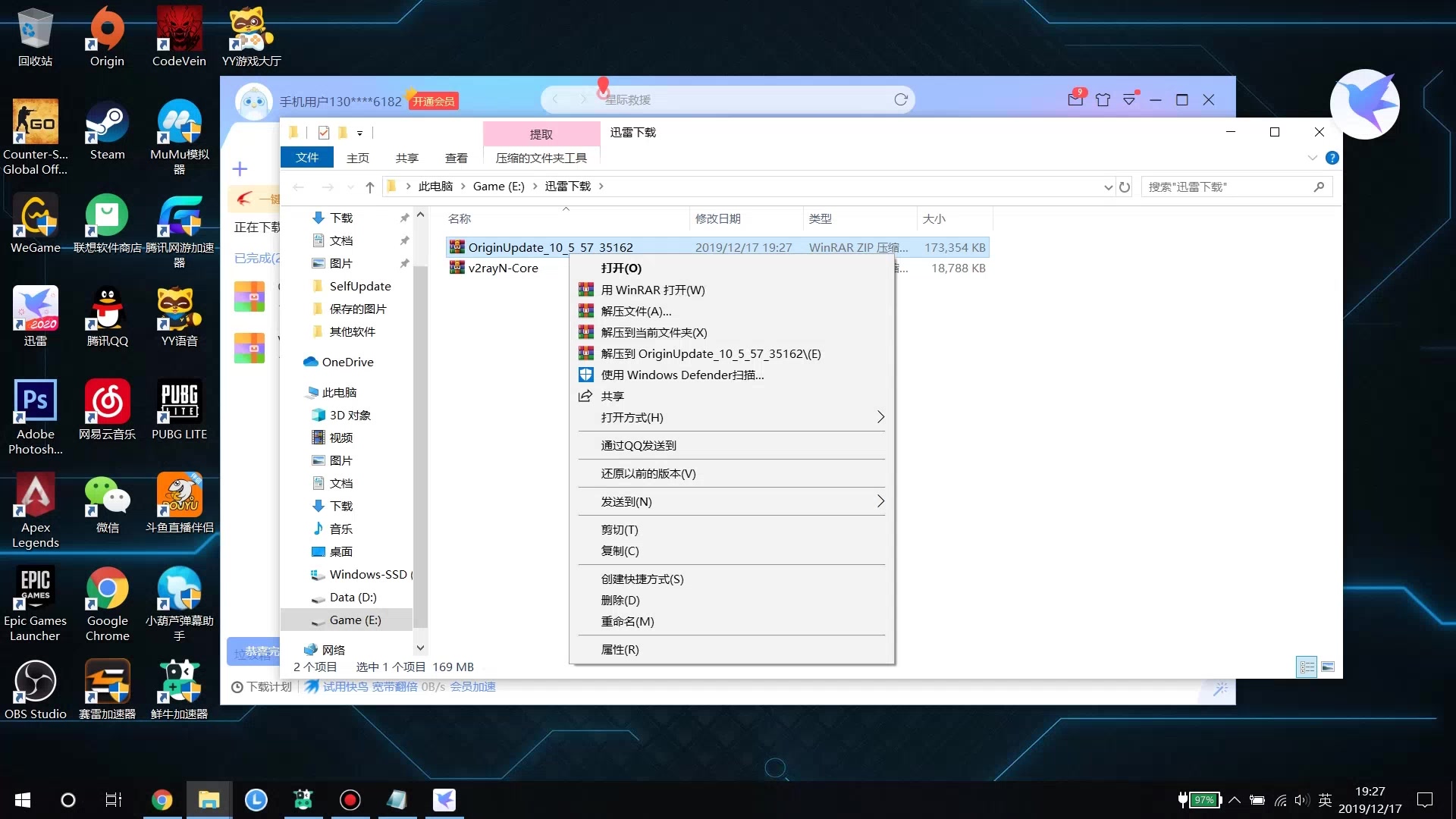 Origin平台更新方法,快,稳,狠!