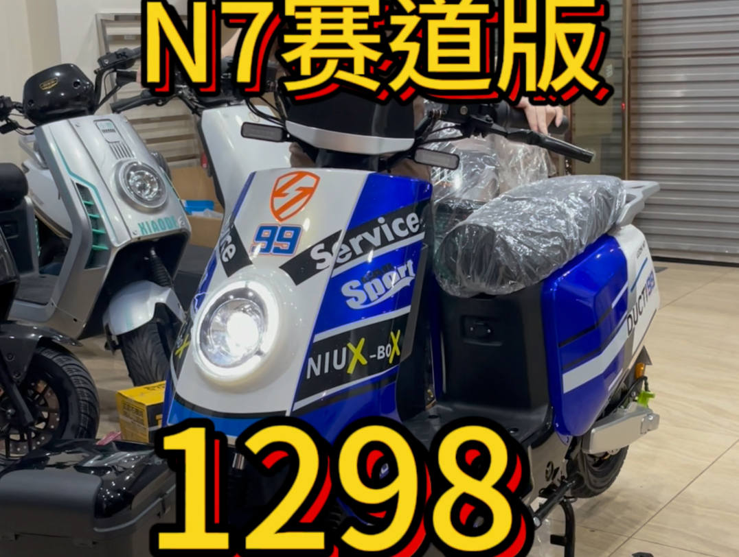 ...新国标电动车#好车不贵经济实惠#电动车以旧换新#全国可上牌#总有...