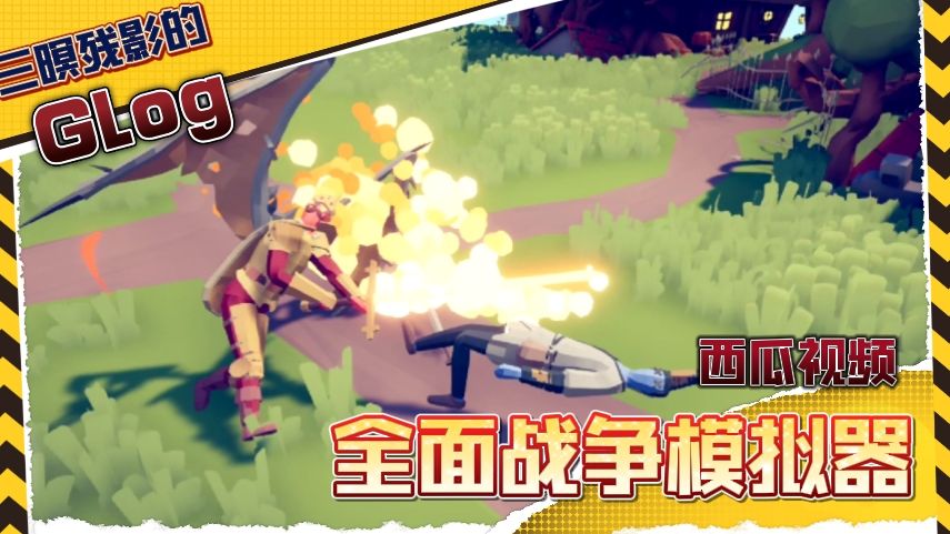 全面战争模拟器:捏人系列 捏出@四大天王四十个人