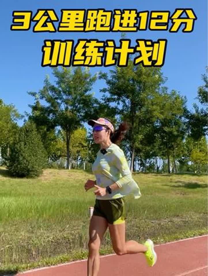 4分配跑3km,那不是有腿就行嘛 #keep智能运动手表#跑步#马拉松