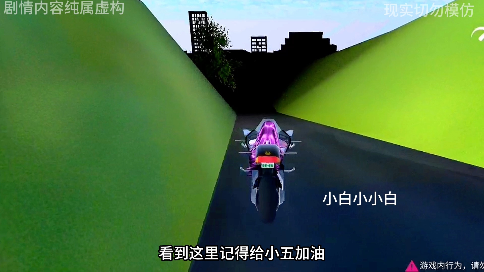樱花校园模拟器之枫叶小镇