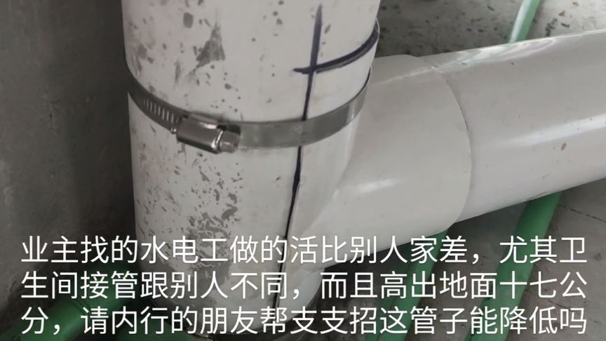 卫生间排水管做这么高,难道没有别的办法吗?