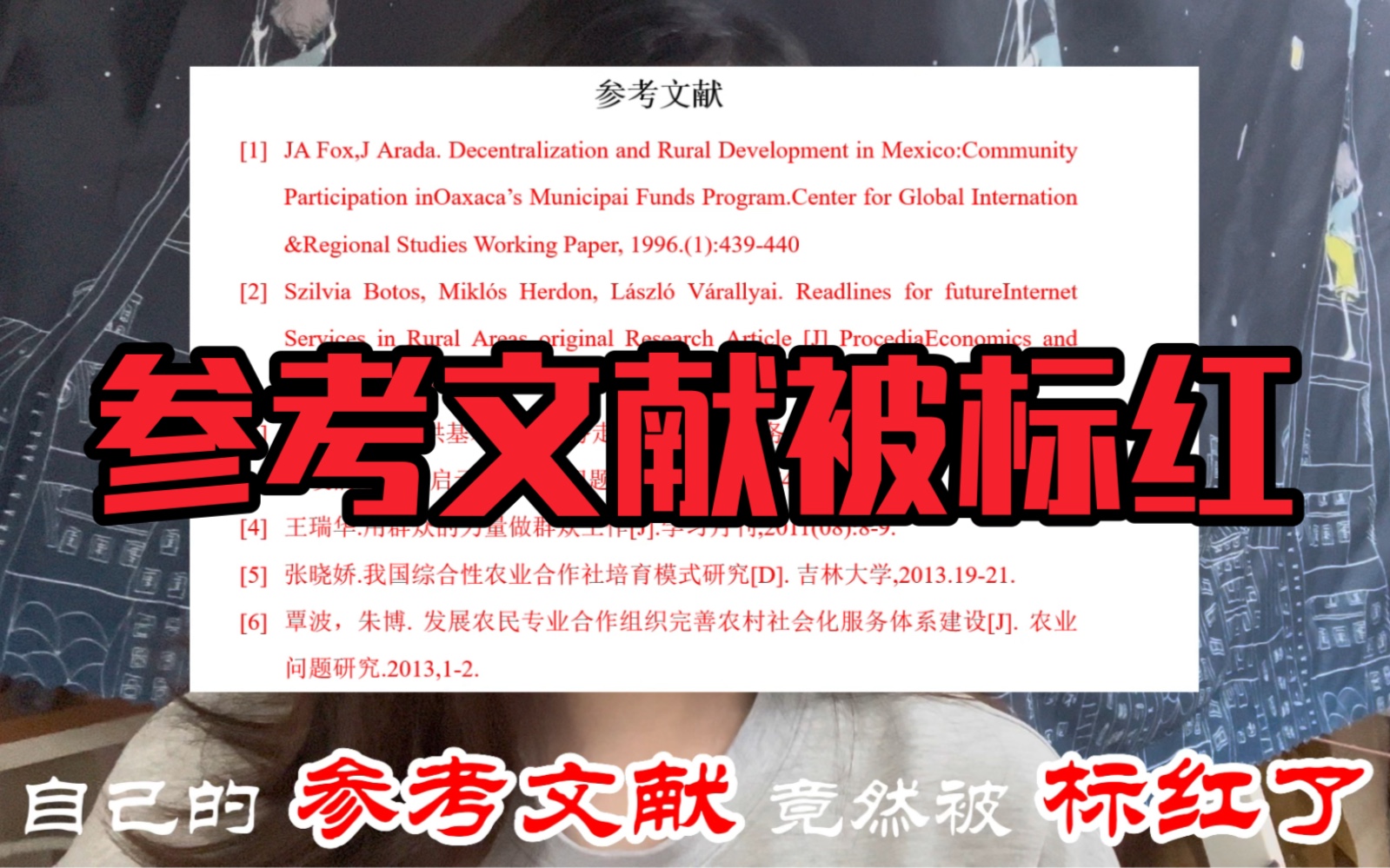 参考文献被标红原因及其解决办法