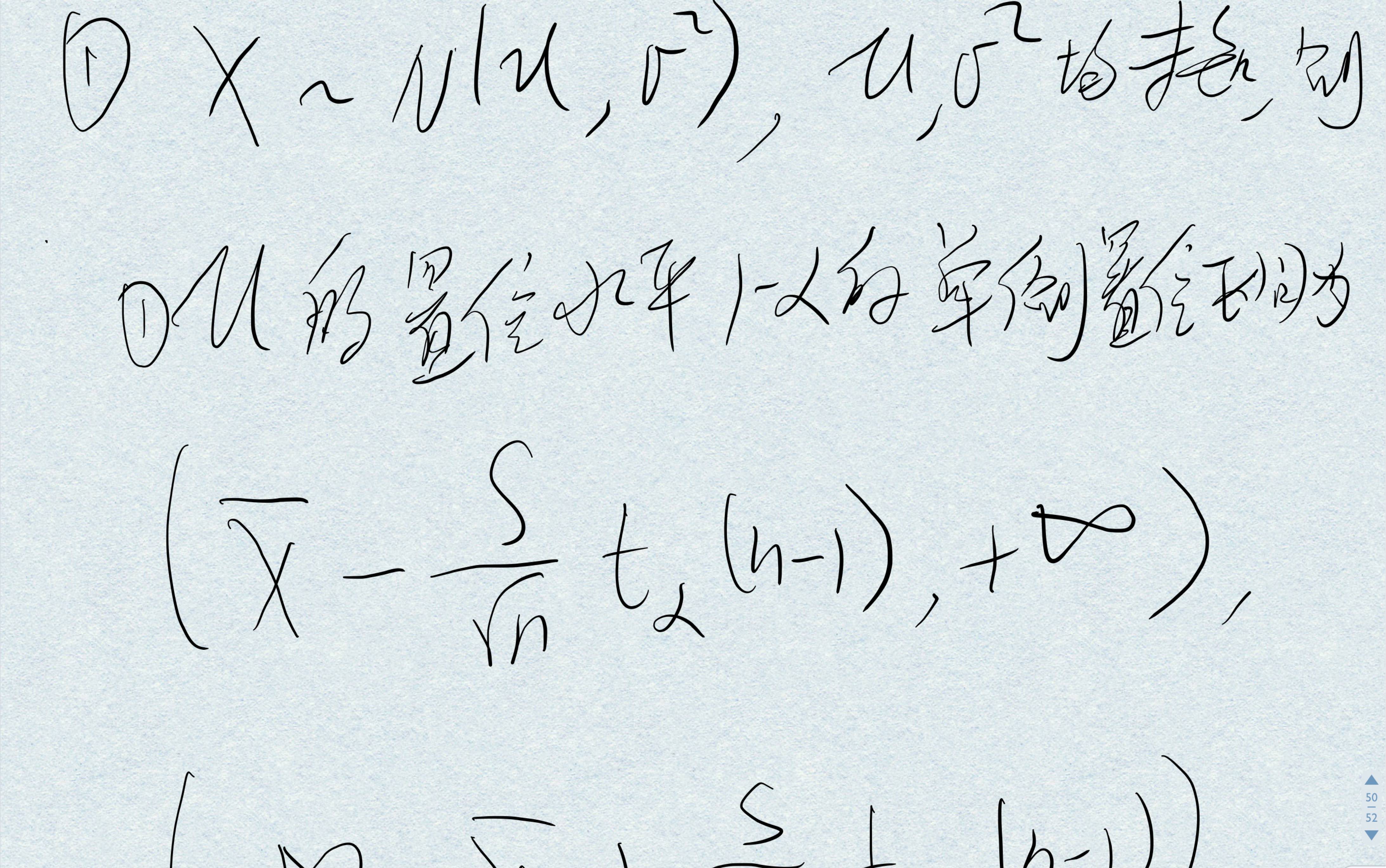 概率统计-Sec.7.5.2-单侧置信区间的两个公式