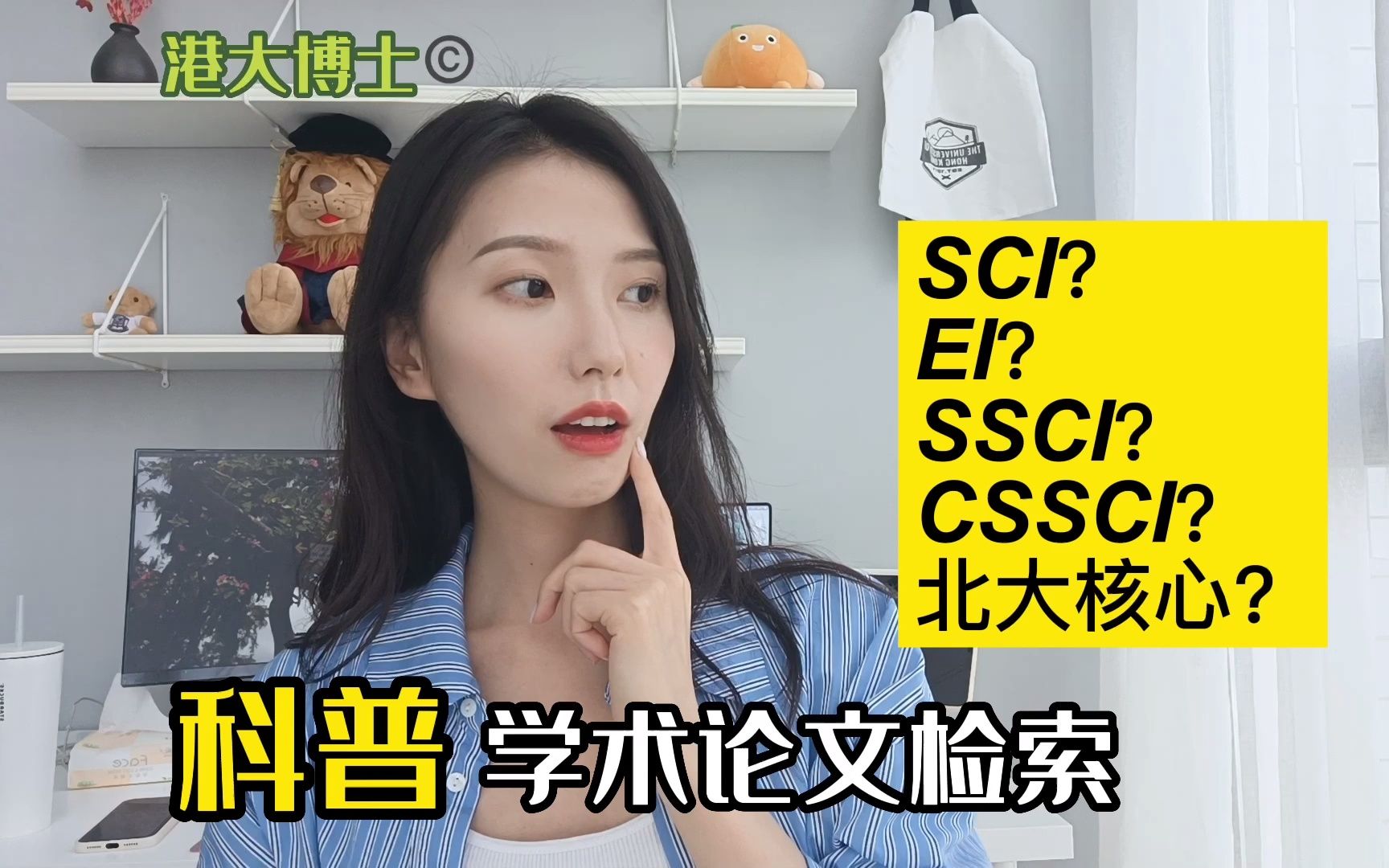 学术论文检索科普|核心期刊到底是什么