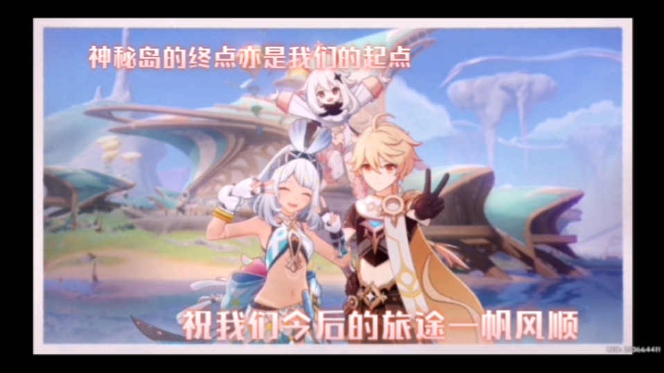 原神5.0部族任务剧情:流泉所归之处(后篇•下)_哔哩哔哩bilibili_原神