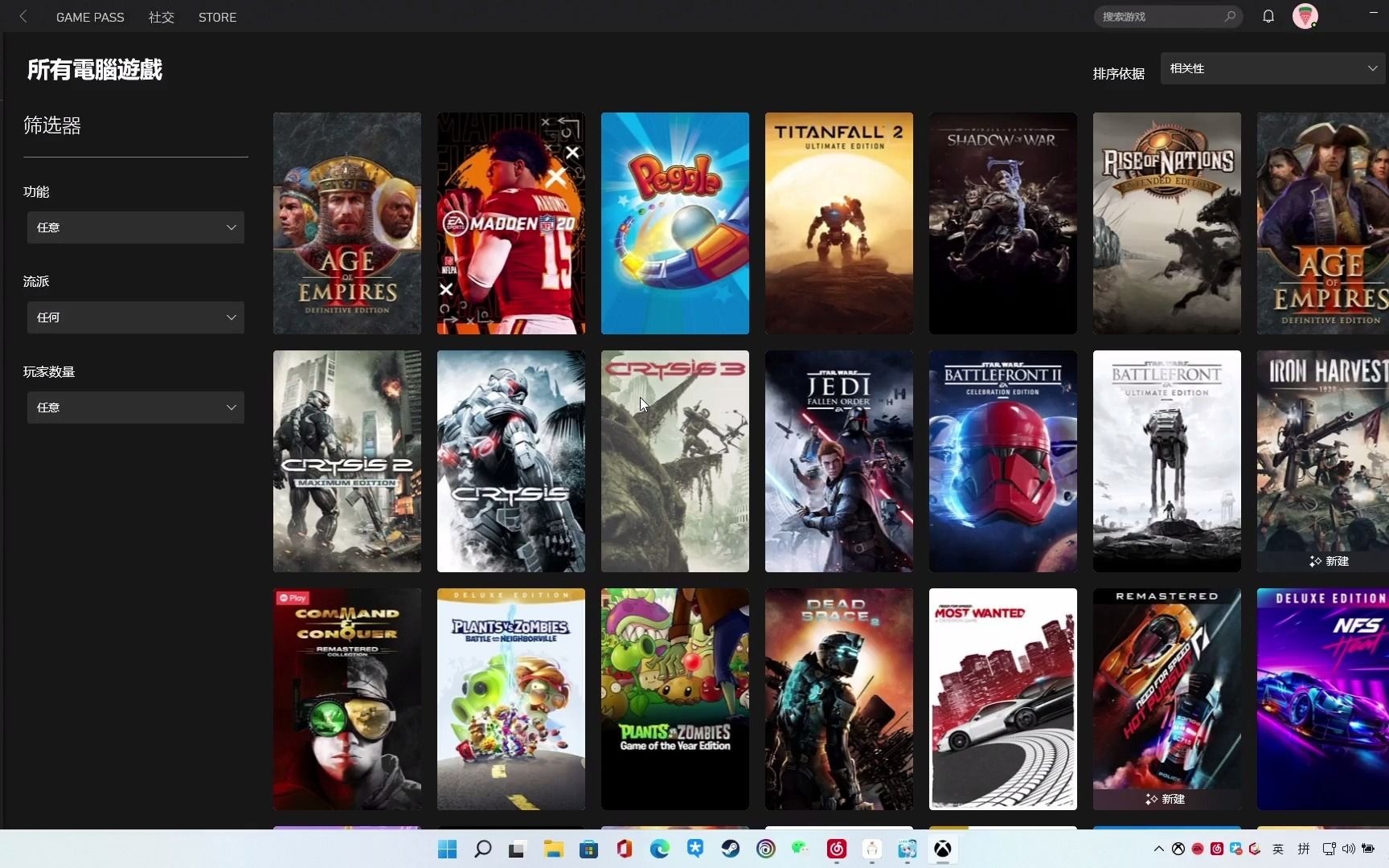 Windows11 XBOX应用体验 XGP永远是我大哥