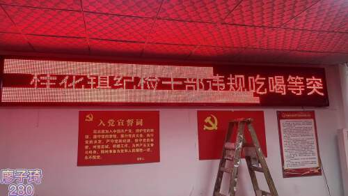 LED发光字显示屏维修教程:屏幕内容显示不全动动手就能修好!