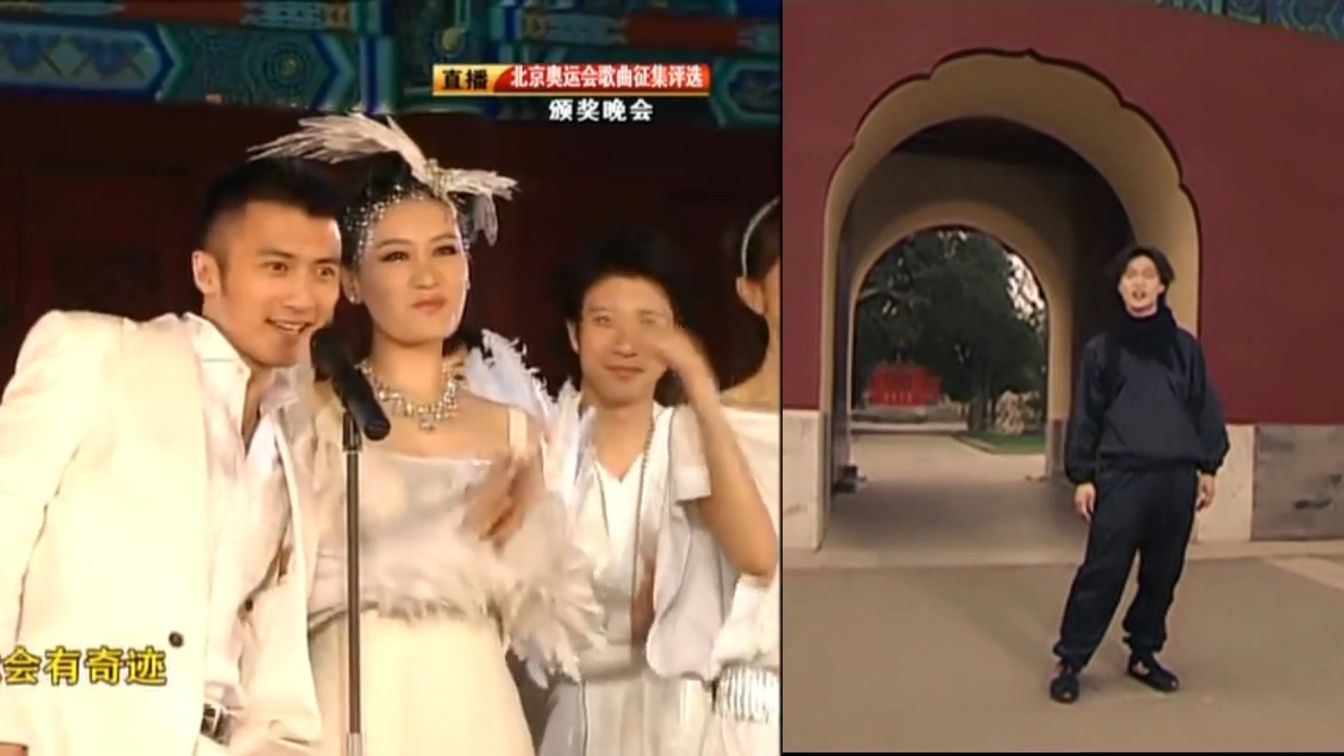 【双画面】群星《北京欢迎你》现场版&MV版