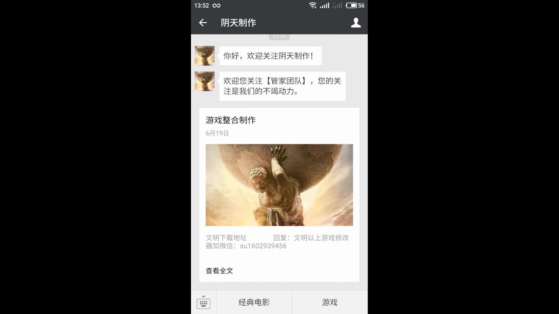 文明6下载免激活二十二项修改器教程