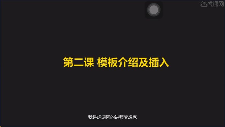 秀米编辑器教程 模板介绍插入