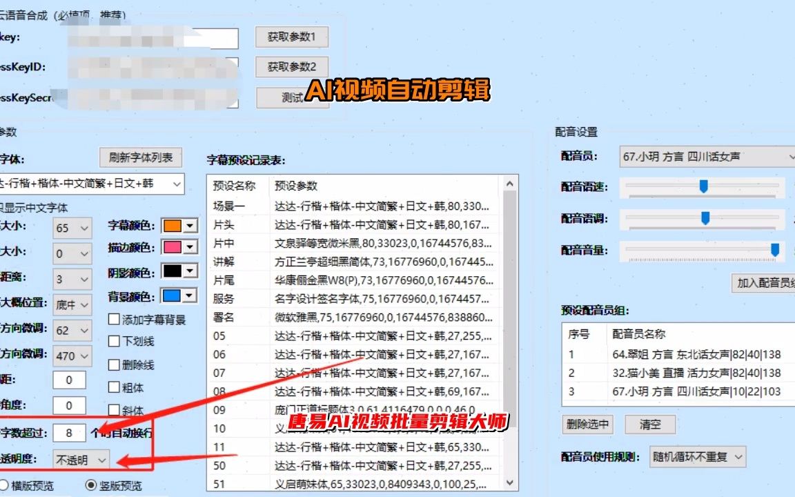 全自动自媒体剪辑软件|智能自媒体剪辑神器|AI剪辑视频软件