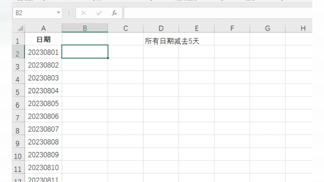 excel数字型日期怎么做加减运算