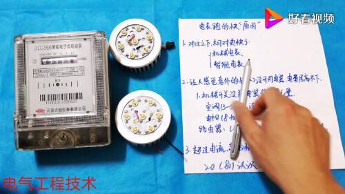 电表转得飞快,每个月电费都好几百块,教你2招,电费立马降下来