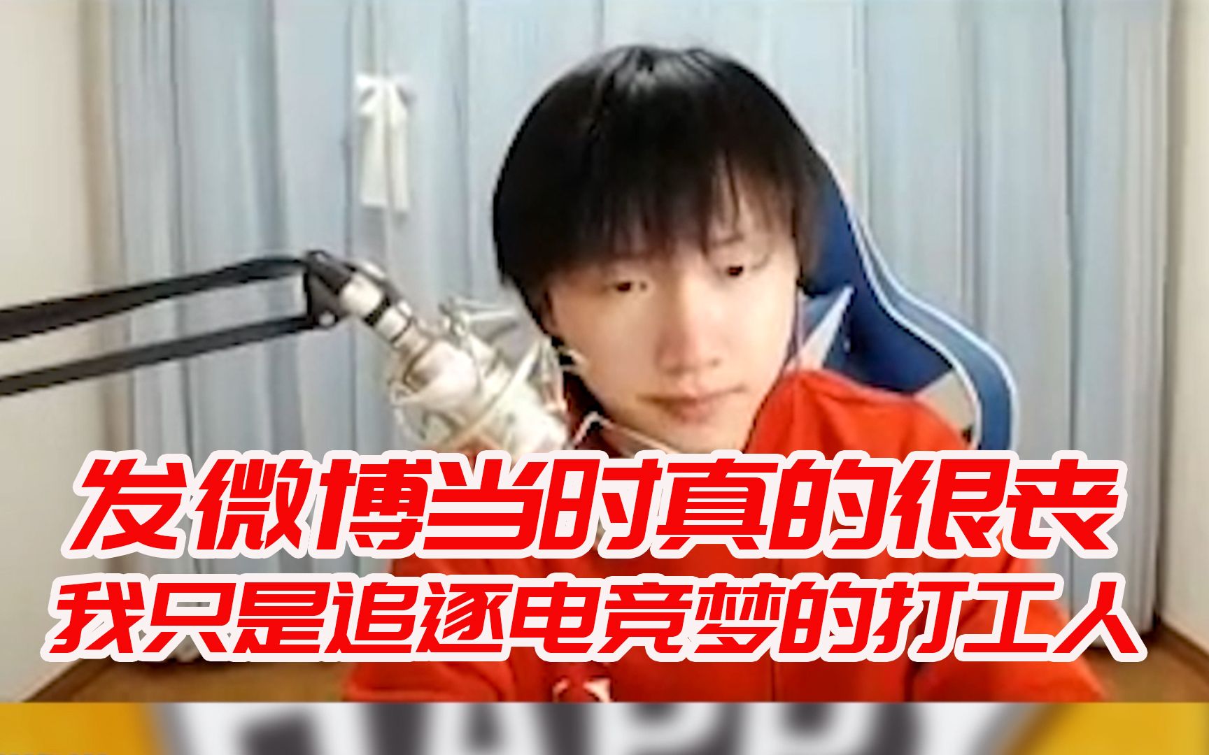 QGFly飞牛深夜谈心回应:发微博朋友圈当时真的很丧,后知后觉