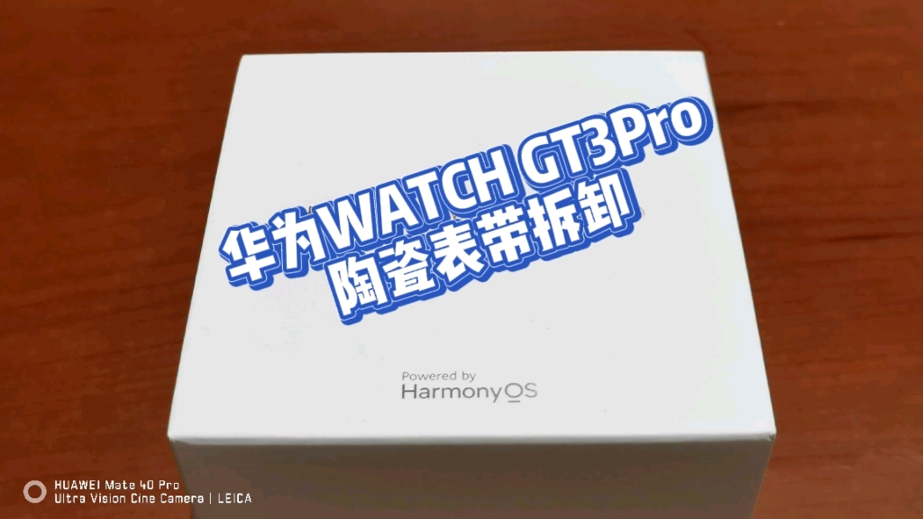 华为WATCH GT 3 Pro陶瓷款,表带调整方式。