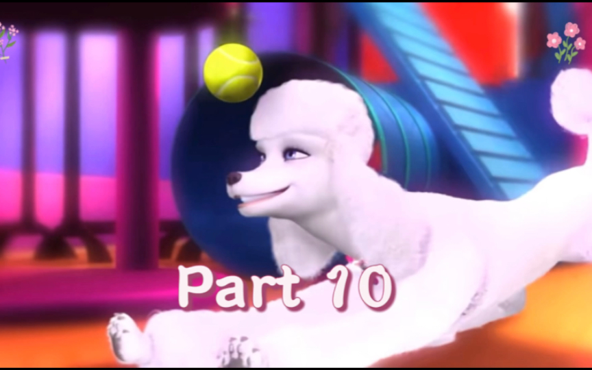 【自用精校】中英字幕 芭比时尚奇迹 part 10 超可爱的Sequin 宠物交友