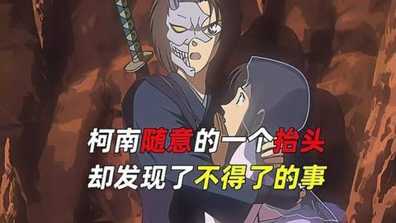 柯南一个不经意的抬头,却意外发现破案关键!