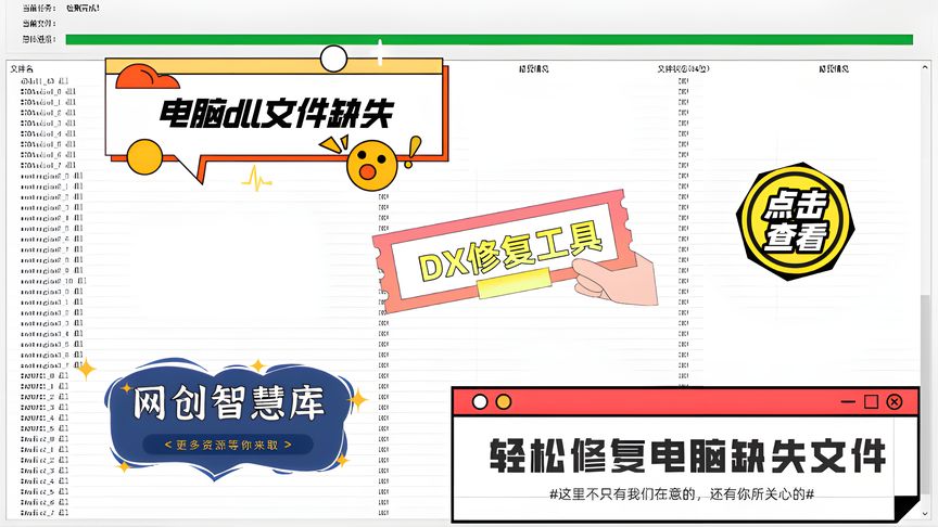 电脑dll文件缺失如何修复;用这款DirectX修复工具,轻松搞定