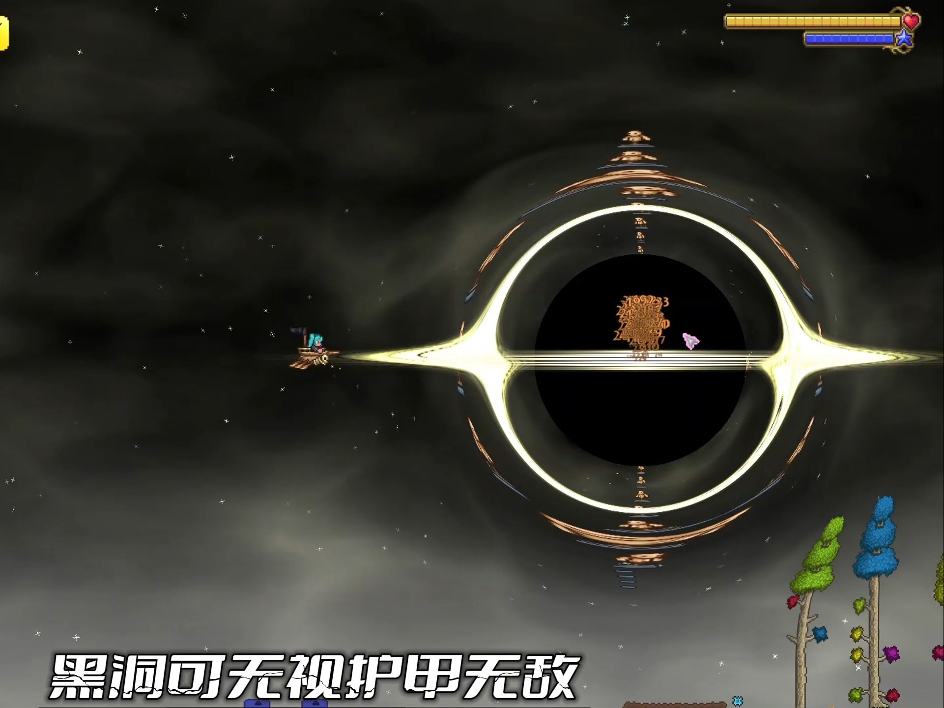 泰拉瑞亚永恒星光模组 - 黑陨虹痕