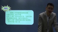 第六十讲 其他相关税法律制度(一)