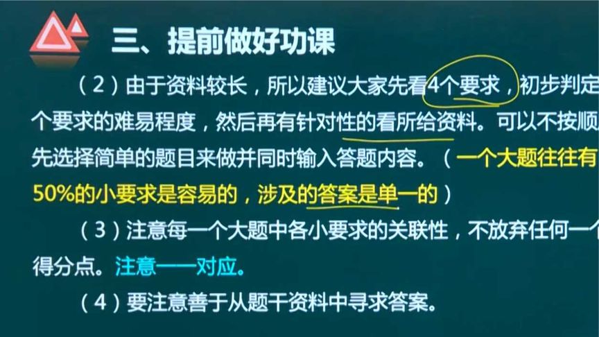 注册会计师审计真题视频,讲的很详细