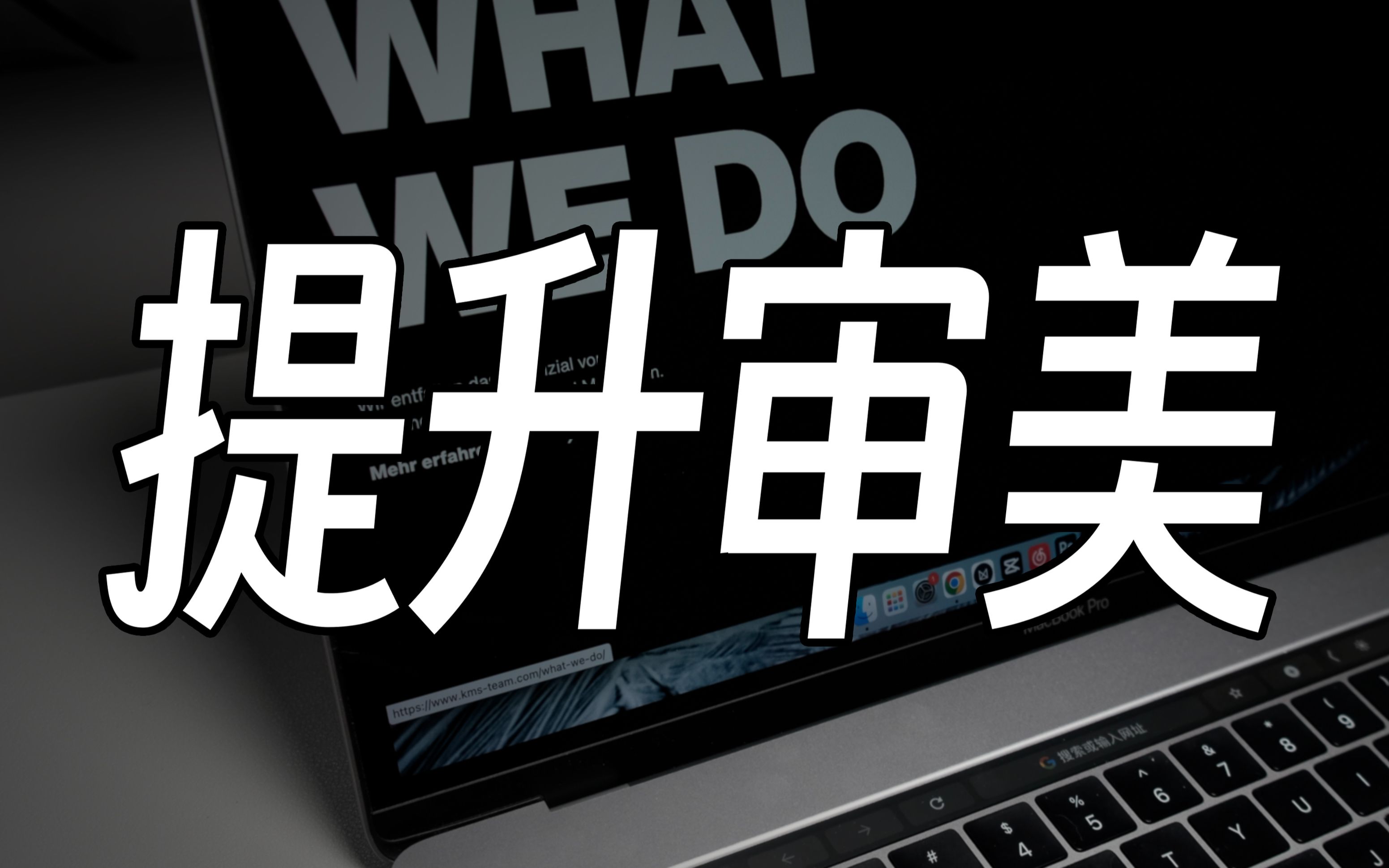 学设计必看的小众网站分享 | 高级感拉满