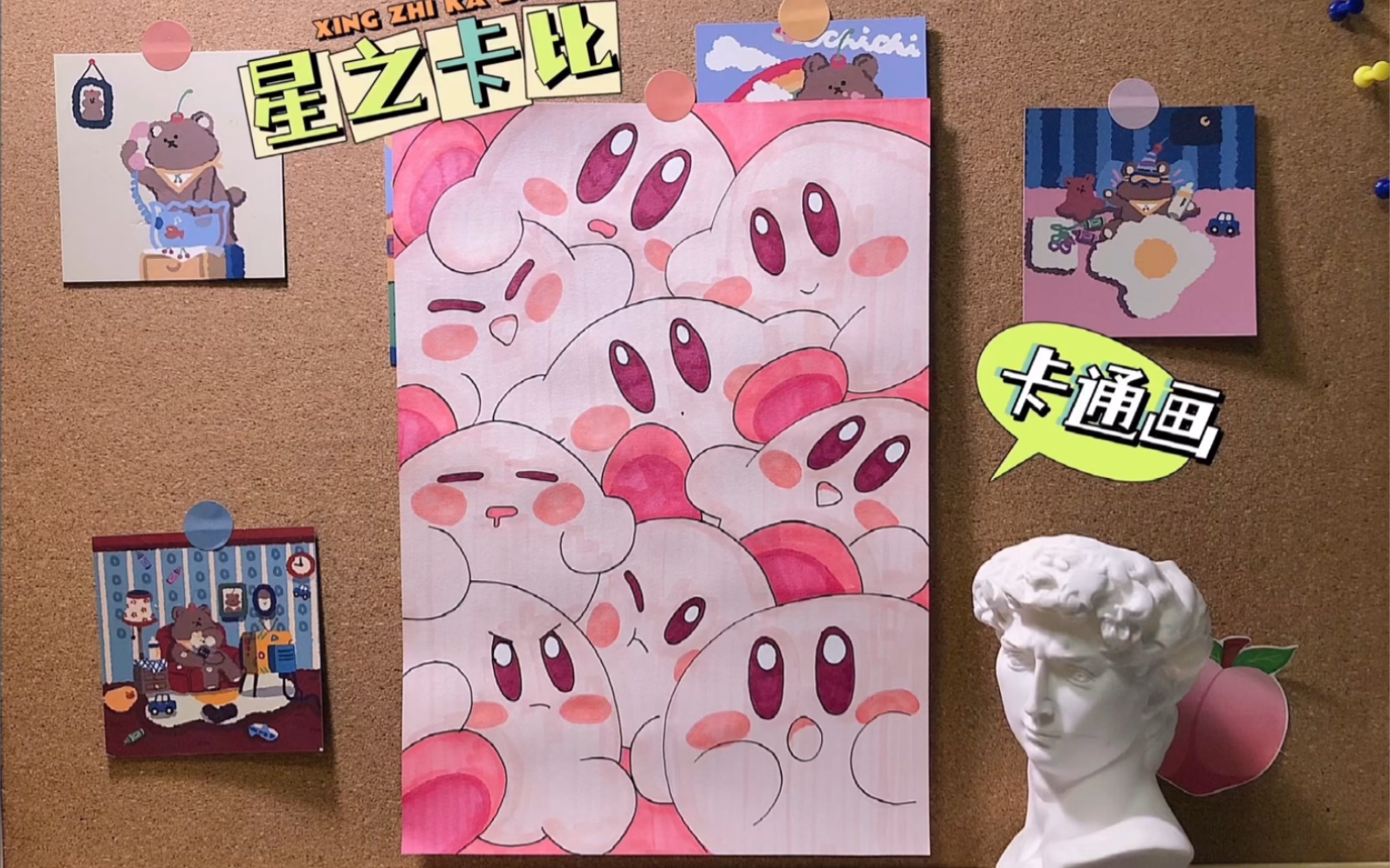 星之卡比卡通画,简笔画,马克笔画。