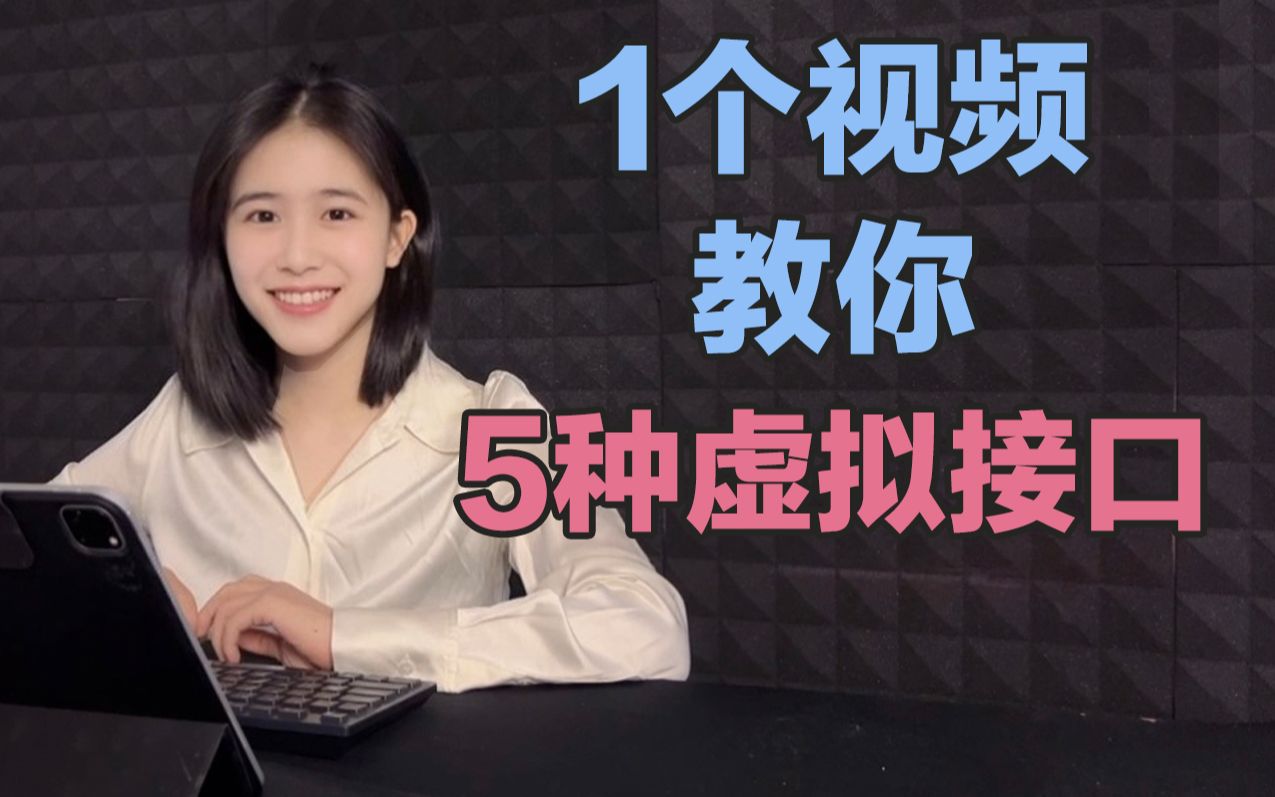 【网工技术】五种虚拟接口,每一种都有大用处